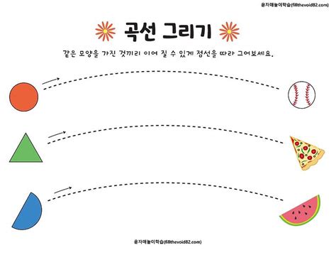 무료학습지 유아수학 선 따라 그리기 3