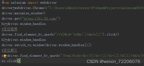 Selenium自动化测试框架weixin72206076的博客 Csdn博客
