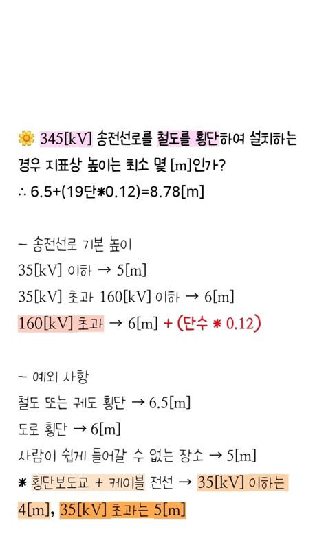 전기공사기사 실기 2013년 기출문제 공부 네이버 블로그