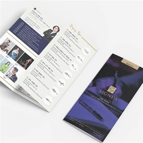 사인어스signus 브로셔리플렛 콘테스트 사인어스signus 디자인 의뢰는 라우드소싱