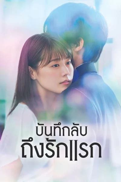 Meet Me After School บันทึกลับถึงรักแรก พา Baan