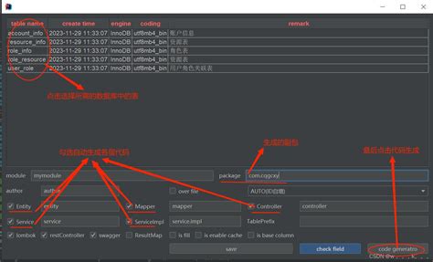 整合mybatis Plus（使用代码生成器）mybatisplus自动生成代码插件 Csdn博客