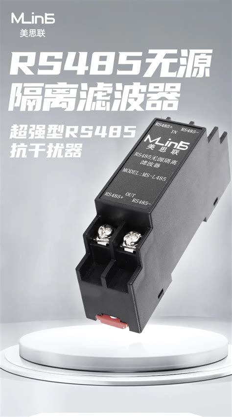 Passive Rs485 Isolator Plc Anti Interference Filtering Data Protection Communication Correction