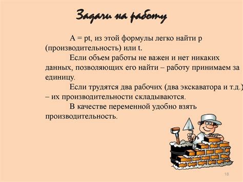 Методические рекомендации по решению текстовых задач Online Presentation