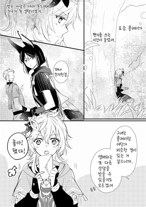 [원신 만화]콜레이와 타이나리 네이버 블로그 Popular Manga Cover Art Chibi