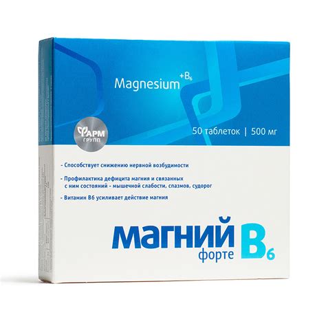 Купить Магний В6 Форте таблетки 500мг N50 Фармгрупп с доставкой по ...