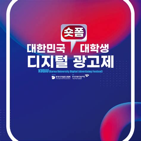 사한국디지털광고협회