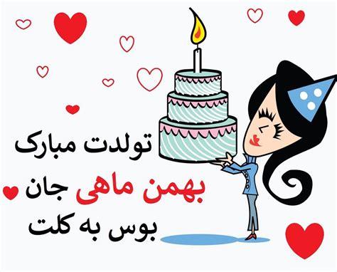 19 عکس های ویژه تولدت مبارک برای آذر ماهی ها