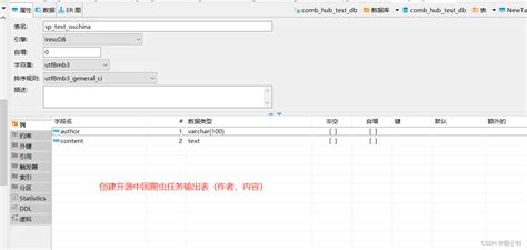 Spider Flow可视化爬虫界面从入门到放弃spiderflow Csdn博客