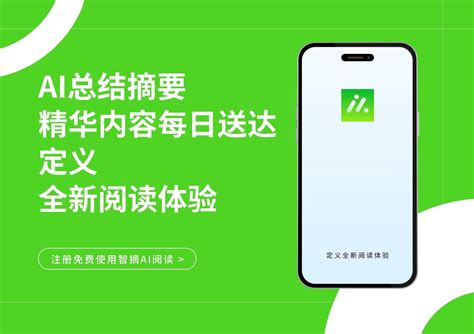 智摘ai阅读：你的轻量级阅读工具 Ai导航
