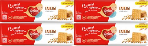 Печенье Любятово Галеты классические, комплект: 4 упаковки по 185 г ...