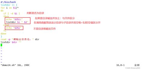 Shell脚本函数（函数传参、递归、创建库）shell脚本连接pgsql执行函数 Csdn博客