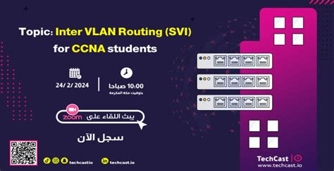 ‏ Ccna Ccnp Ccie Switching Routingandswitching Cisco…‏ ‏ تك كاست‏