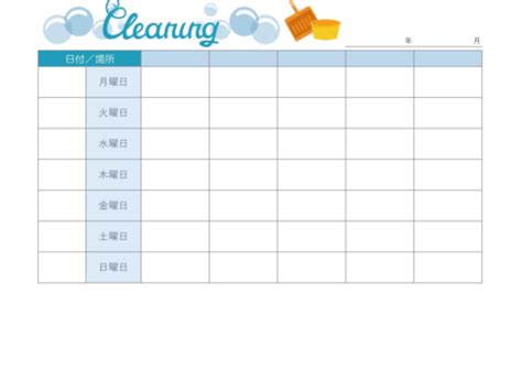 低学年から高学年が使える小学校の時間割表（可愛い＆オシャレ）ひらがな・カタカナ・漢字対応・excel・word・pdfの無料テンプレートをダウンロード