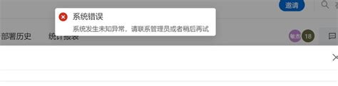 云效codeup流水线 系统异常怎么查看 问答 阿里云开发者社区