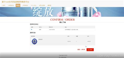 基于javassmvue的技术的品牌银饰售卖平台系统 Csdn博客