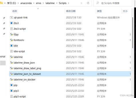 Labelme下载使用以及批量转换文件详细过程 Csdn博客