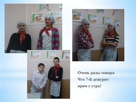 Дежурство по школе 7-Б класса - online presentation