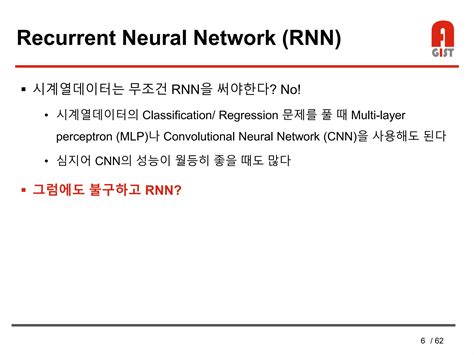 [기초개념] Recurrent Neural Network Rnn 소개 Pdf