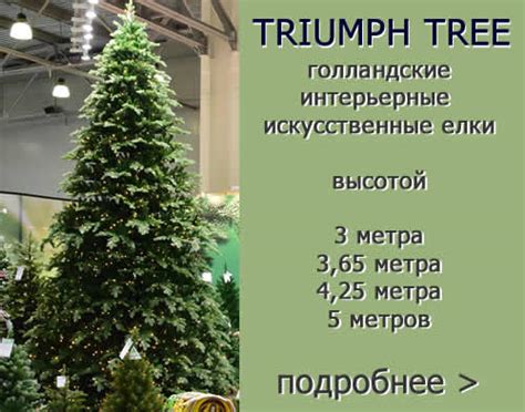 Елки искусственные 3 и 3,5 метра, а также 4 и 4,5 метра, ели высокие ...