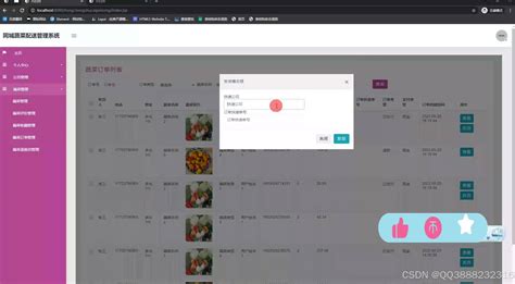 基于javaweb Jsp Ssm同城蔬菜配送管理系统研究jsp录像源码lw部署文档讲解等 Csdn博客