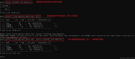 mysql数据库多表查询（隐式内连接、显式内连接、左外连接、右外连接）及子查询的详细解释 csdn博客