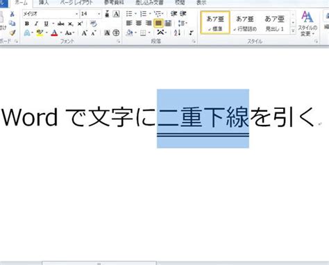📄 word 下線 固定！wordの下線を固定する