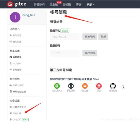 2021年最新gitee使用教程gitee官网 Csdn博客 2021年最新gitee使用教程gitee官网 Csdn博客