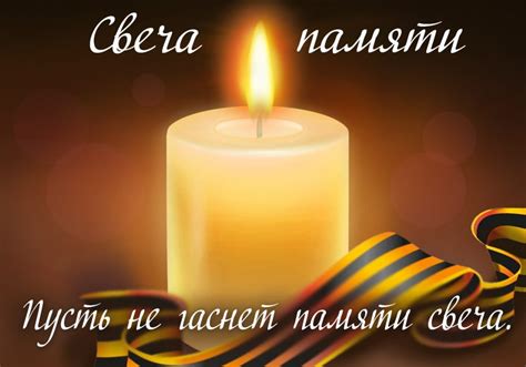 7 мая состоится онлайн-акция «Свеча памяти» — SakhaLife