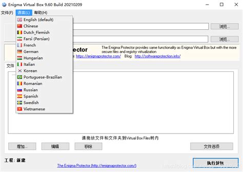 Qt使用enigma Virtual Box打包exeenigma Virtual Box打包文件无法运行 Csdn博客