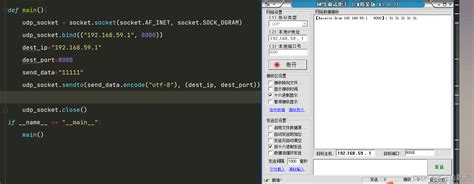 Python58 Udp 发送和接收报文python向以太口发送udp报文 Csdn博客 Python58 Udp 发送和接收报文python向以太口发送udp报文 Csdn博客