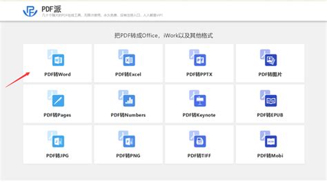 Pdf转word的方法有哪些?这几个在线转换的方法快来看看 知乎 Pdf转word的方法有哪些?这几个在线转换的方法快来看看 知乎
