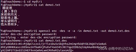 linux用户对文件进行加密 linux aes256加密 csdn博客