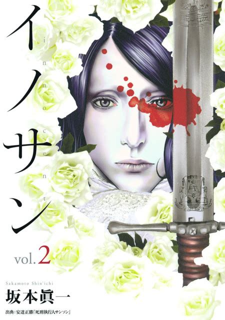 Innocent 3 Vol 3 Issue