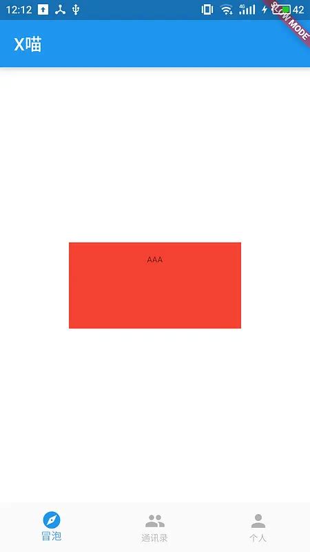 Flutter样式和布局控件简析一 掘金