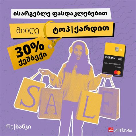 Arttime ართთაიმი