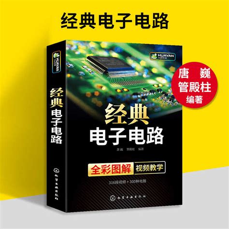 Electronic Circuit Books With Full Color Illustrations Principles Of