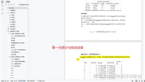 2023五一数学建模c题快递需求问题完整论文教学 2023年全国数学建模c题成品论文 csdn博客
