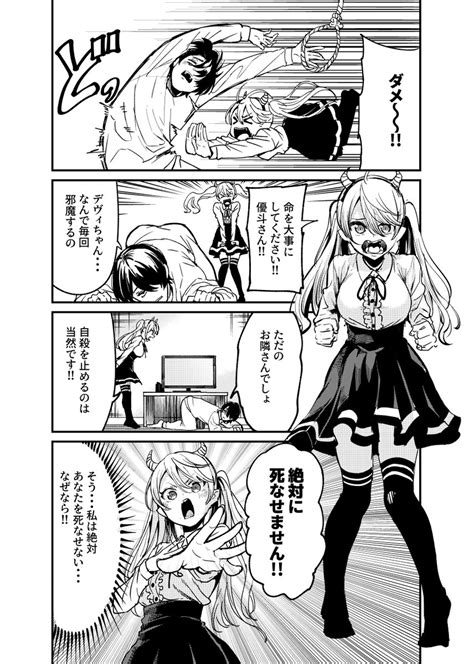 今週のくろっきー 内山敦司の漫画