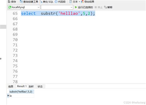【mysql】mysql函数 字符串函数mysql 字符串函数 Csdn博客