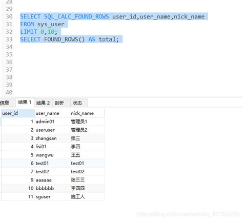 mybatis或mybatis plus中分页查询同时查询数据和总数量 mybatisplus分页查询到的总数据量 csdn博客