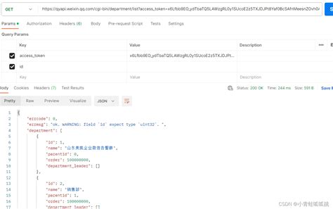 企业微信开发应用之获取userid 企业微信获取userid csdn博客