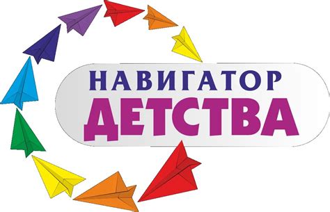 Навигатор детство 3.0 вход