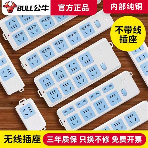 公牛插座无线不带线接线板多功能家用电源插排插线板插板拖线板 虎窝淘