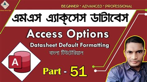 51 Ms Access Database A To Z In Bangla Ms Access Options Datasheet