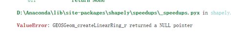 geopandas报错：valueerror geosgeom createlinearring r returned a null