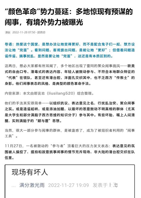 beacon on Twitter 中共中央高层针对全国各地反抗抗疫政策召开紧急会议他们在会议室对着马恩列斯的头像又看了看镰刀斧头的党旗快速思索有没有勾结境外势力 https