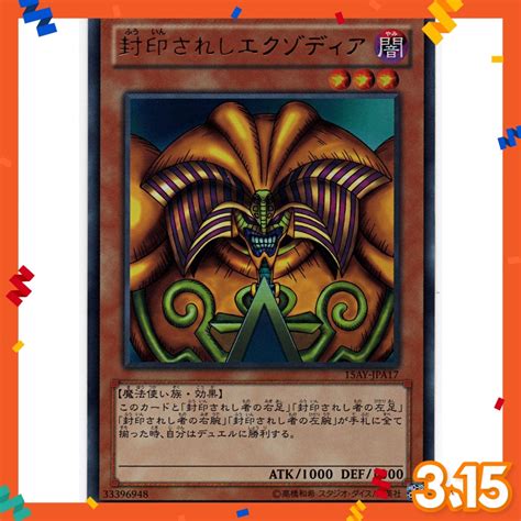 Yu Gi Oh Japanese 15AY JPA17 Exodia The Forbidden One Ultra Rare Shopee Malaysia