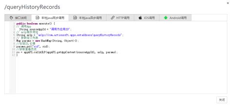应用管理 · Aws Paas文档中心