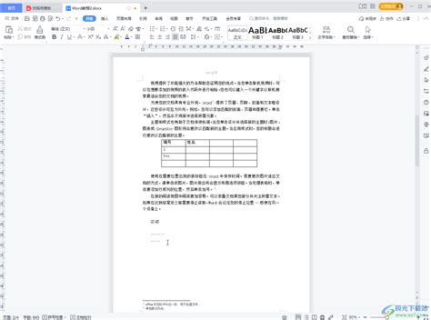 Wps文档空格出现小圆点怎么关闭 Wps文档解决空格后出现小圆点的方法教程 极光下载站 Wps文档空格出现小圆点怎么关闭 Wps文档解决空格后出现小圆点的方法教程 极光下载站